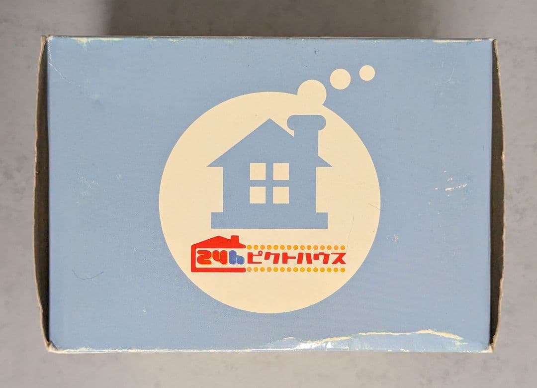 超希少 レトロ 24hピクトハウス あおいやねのおうち