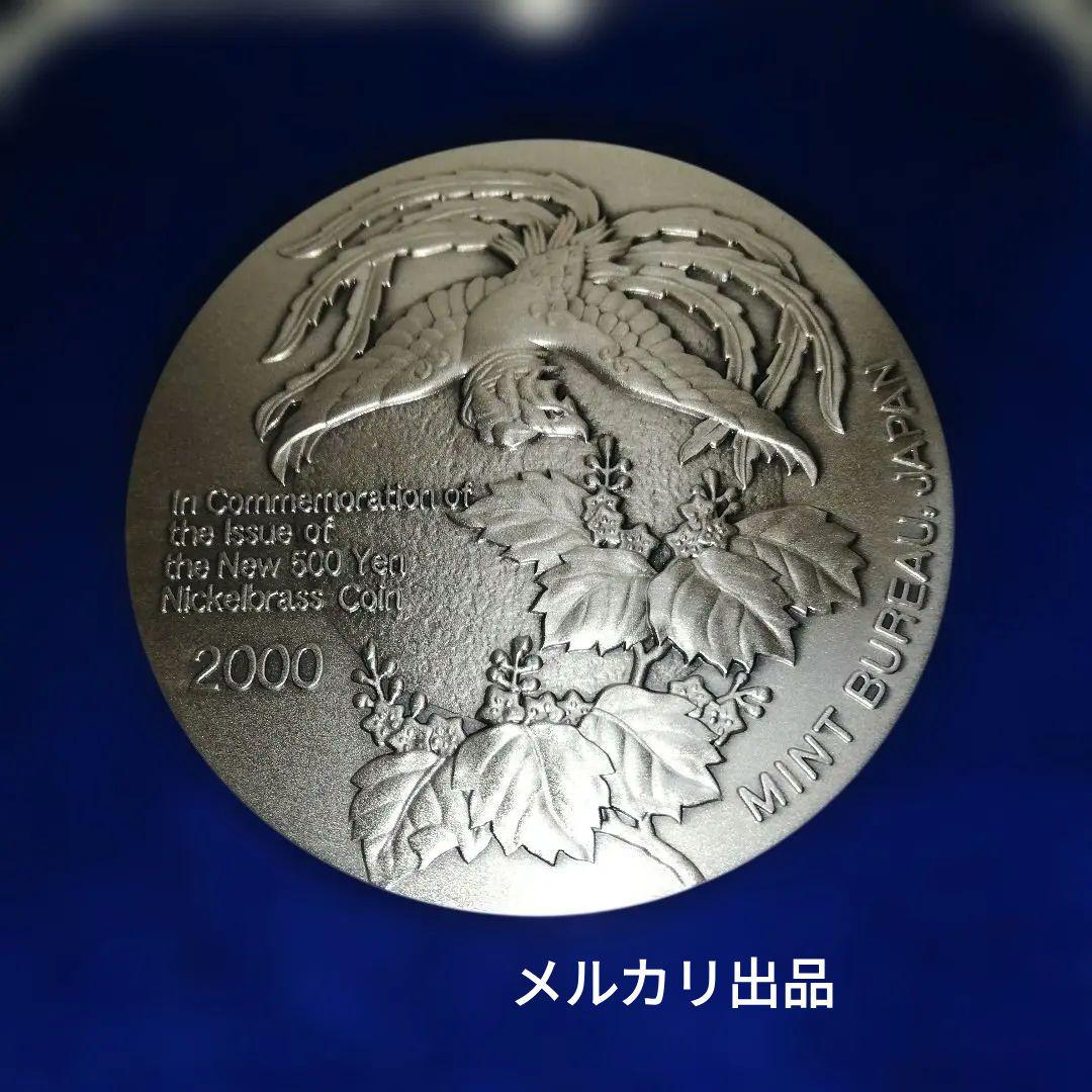 新500円貨幣発行記念メダル 純銀メダル シルバー 銀貨 造幣局