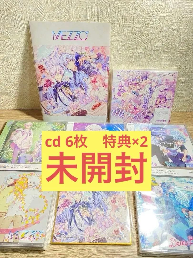 【未開封】　四葉環　逢坂壮五　mezzo CD まとめ　アイナナ
