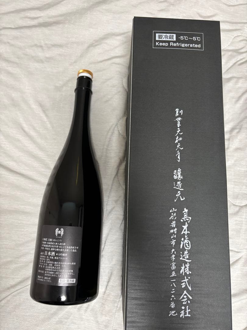 十四代 日本酒 万虹 1.5L 空瓶 未洗浄　箱付き