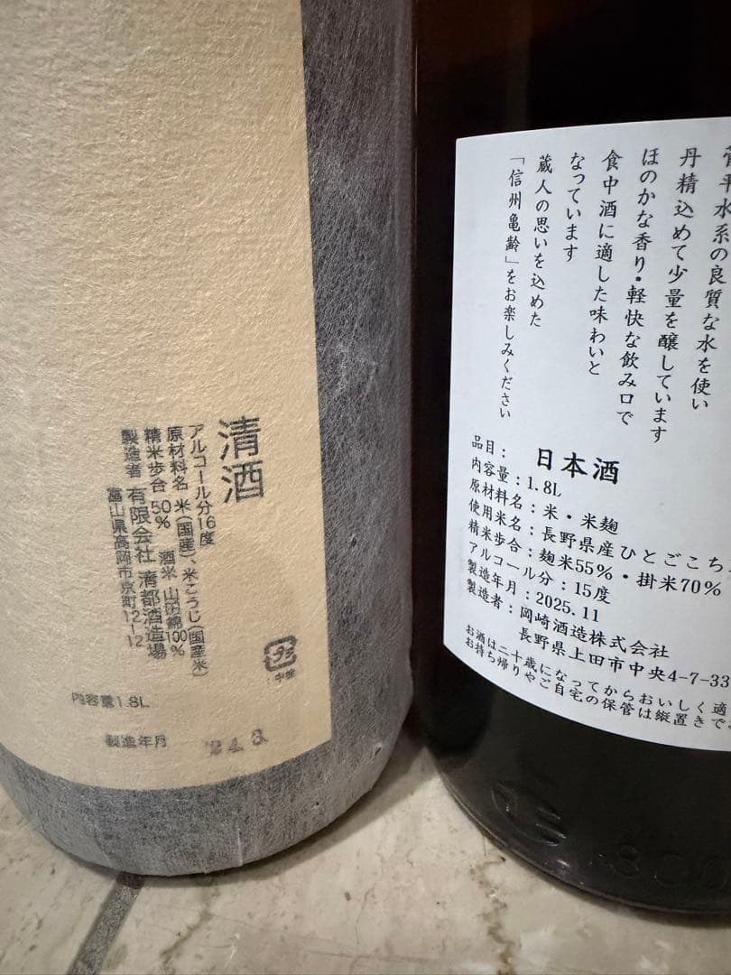 勝駒 純米吟醸・信州亀齢 ひとごこち純米酒1,800ml 2本セット