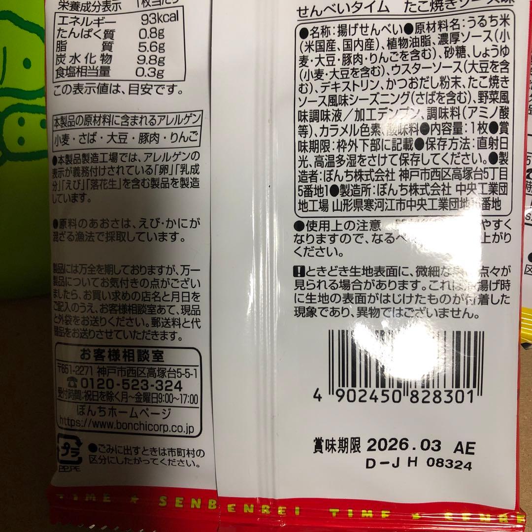 食品とお菓子の詰め合わせ　 どら猫