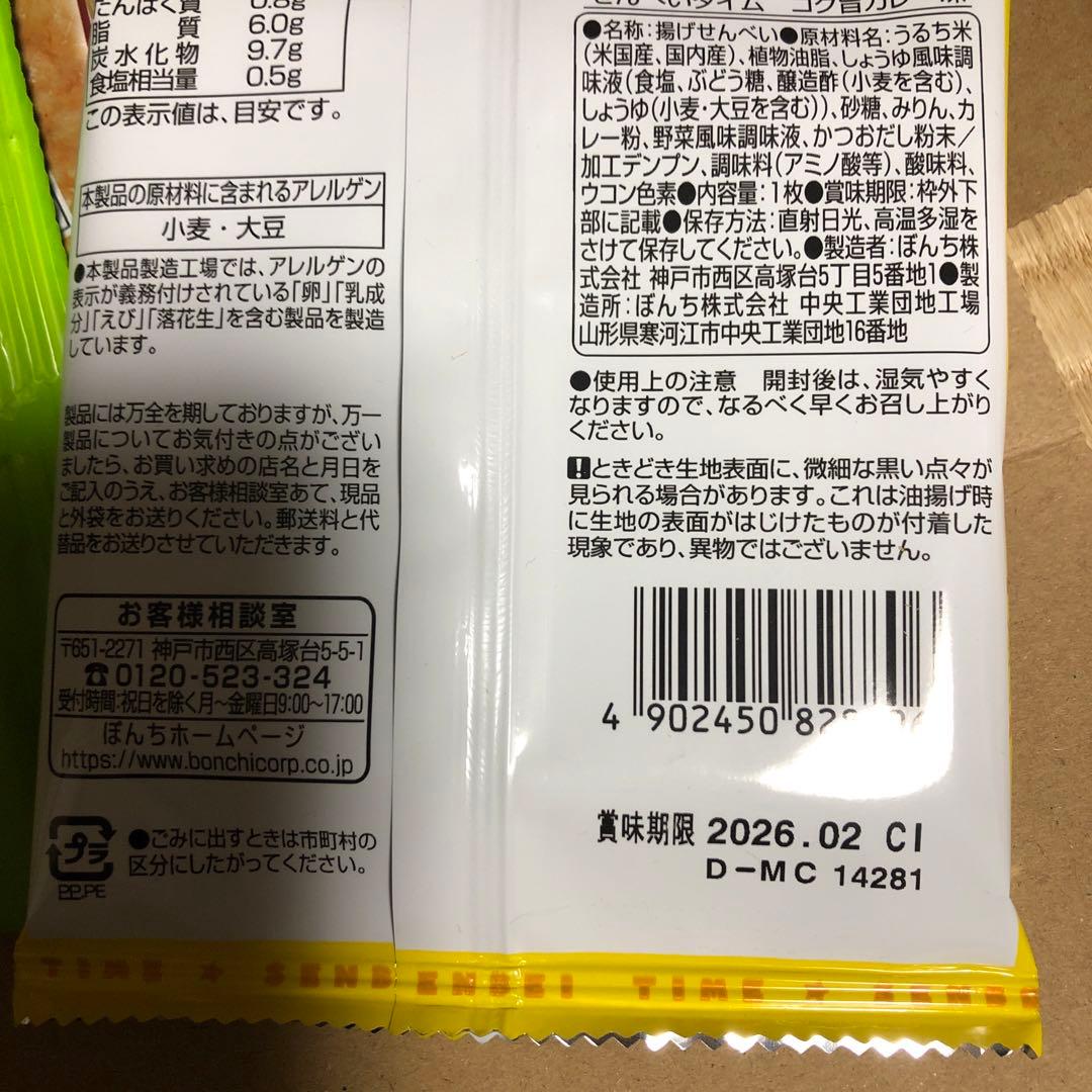 食品とお菓子の詰め合わせ　 どら猫