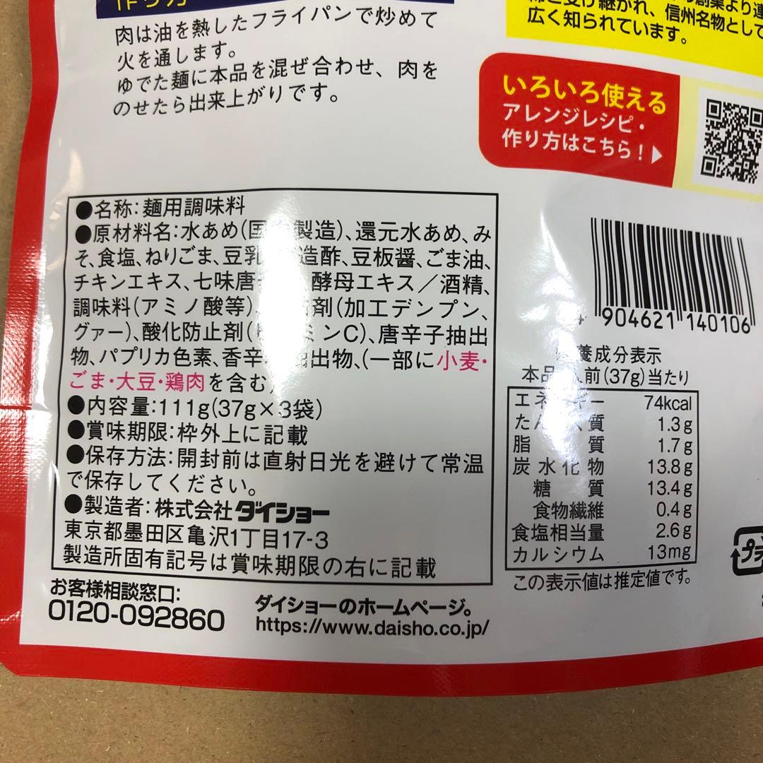 食品とお菓子の詰め合わせ　 どら猫