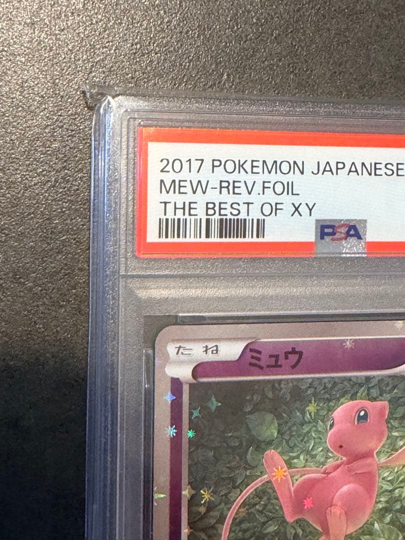 ポケモンカード　ミュウ XY ミラー PSA10 THE BEST OF XY
