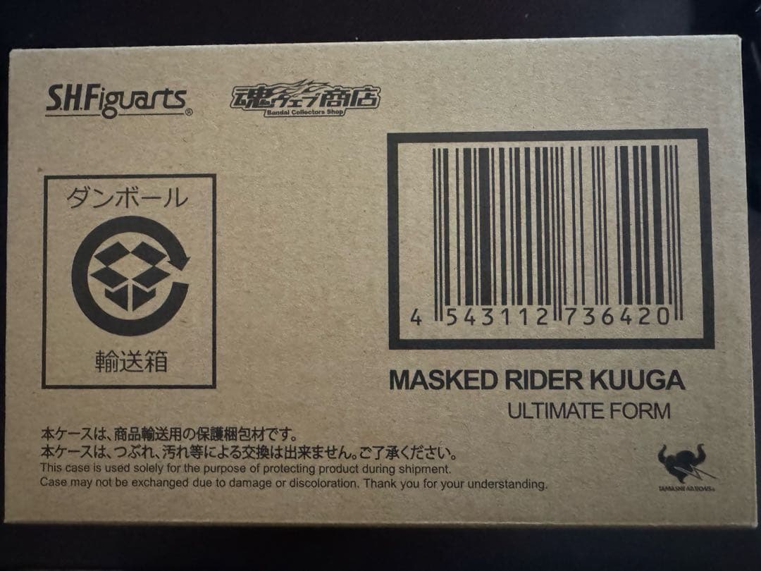 [新品未開封] 真骨彫製法　仮面ライダークウガアルティメットフォーム