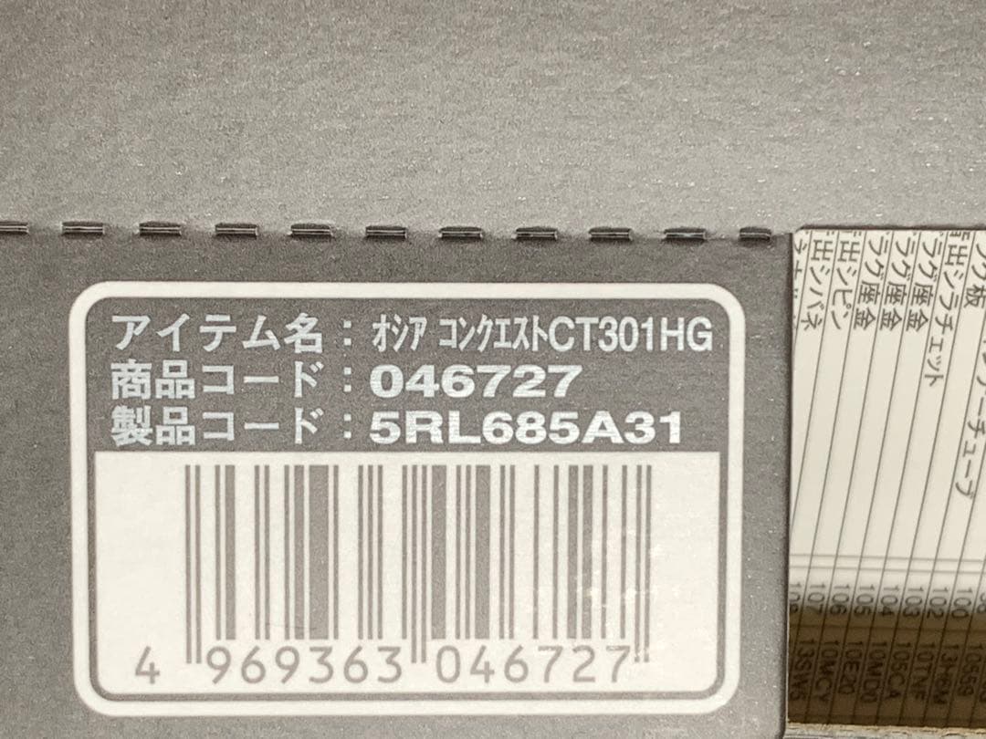 24シマノオシアコンクエスト301HG/最終値下げです ！