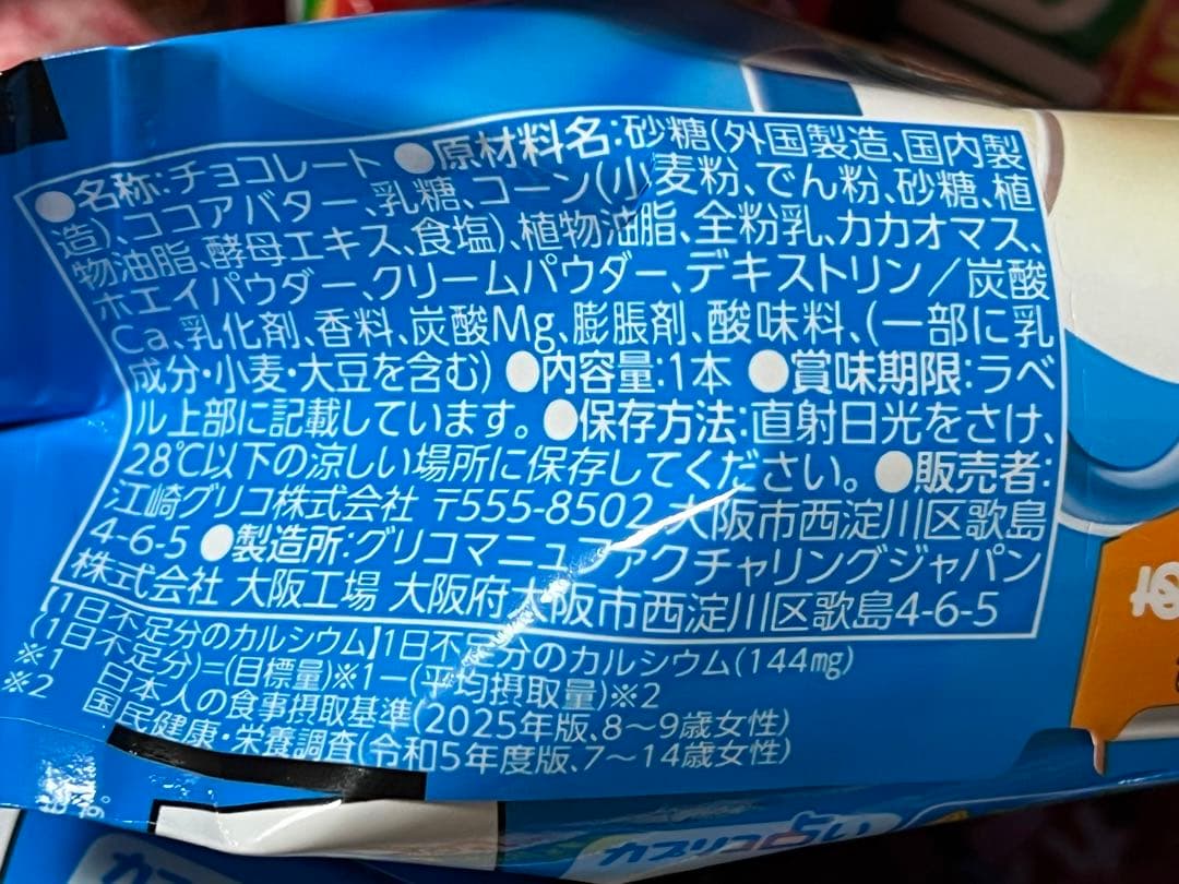 ジャイアントカプリコ　　ミルク＆いちご　2種　68本