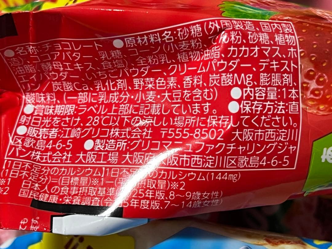 ジャイアントカプリコ　　ミルク＆いちご　2種　68本