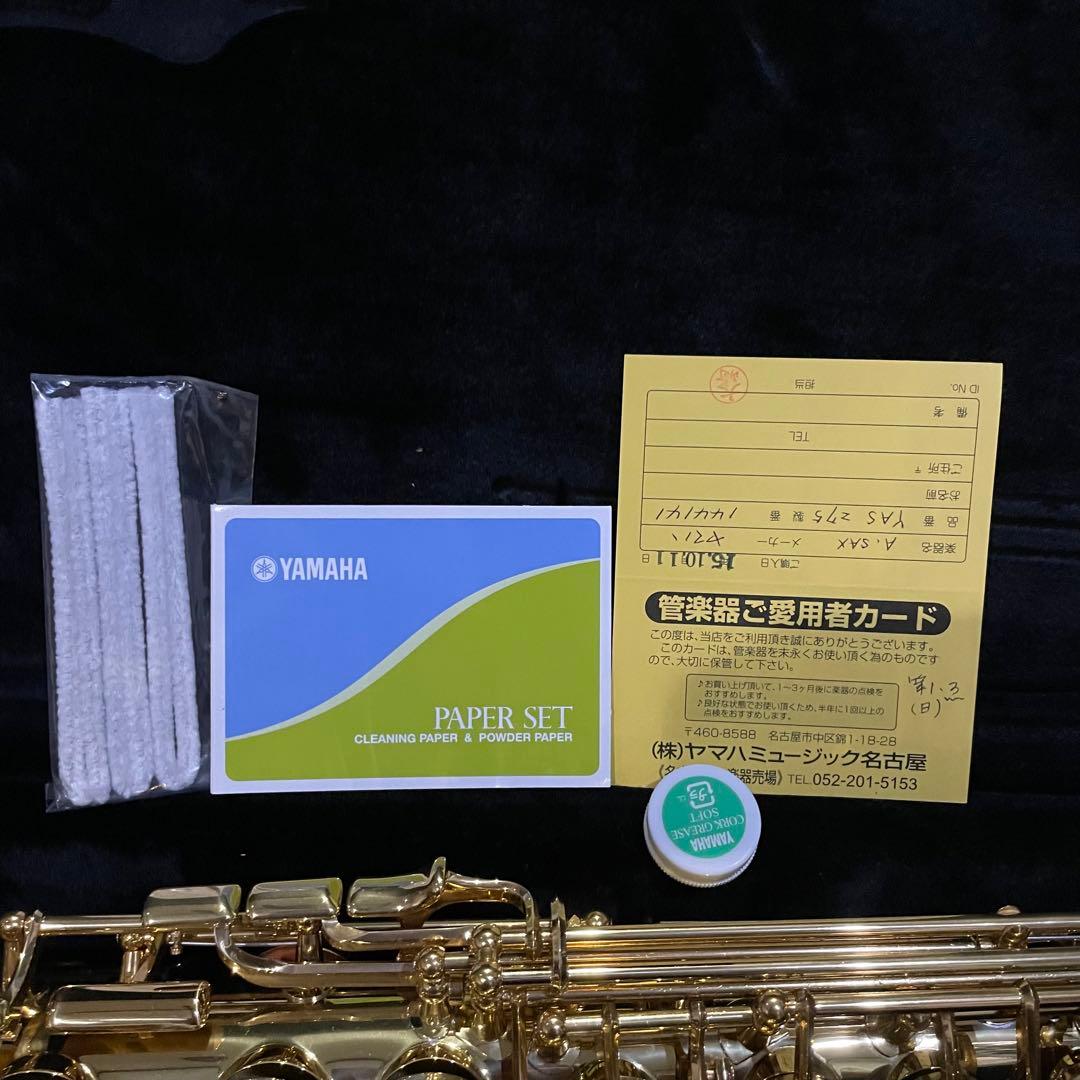 YAMAHA YAS-275 アルトサックス 保証書付き