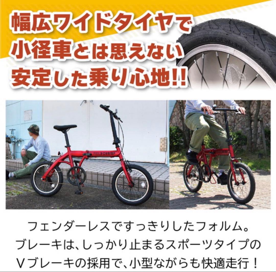 【新品未使用・送料込】折りたたみ自転車16インチ FIELD CHAMP