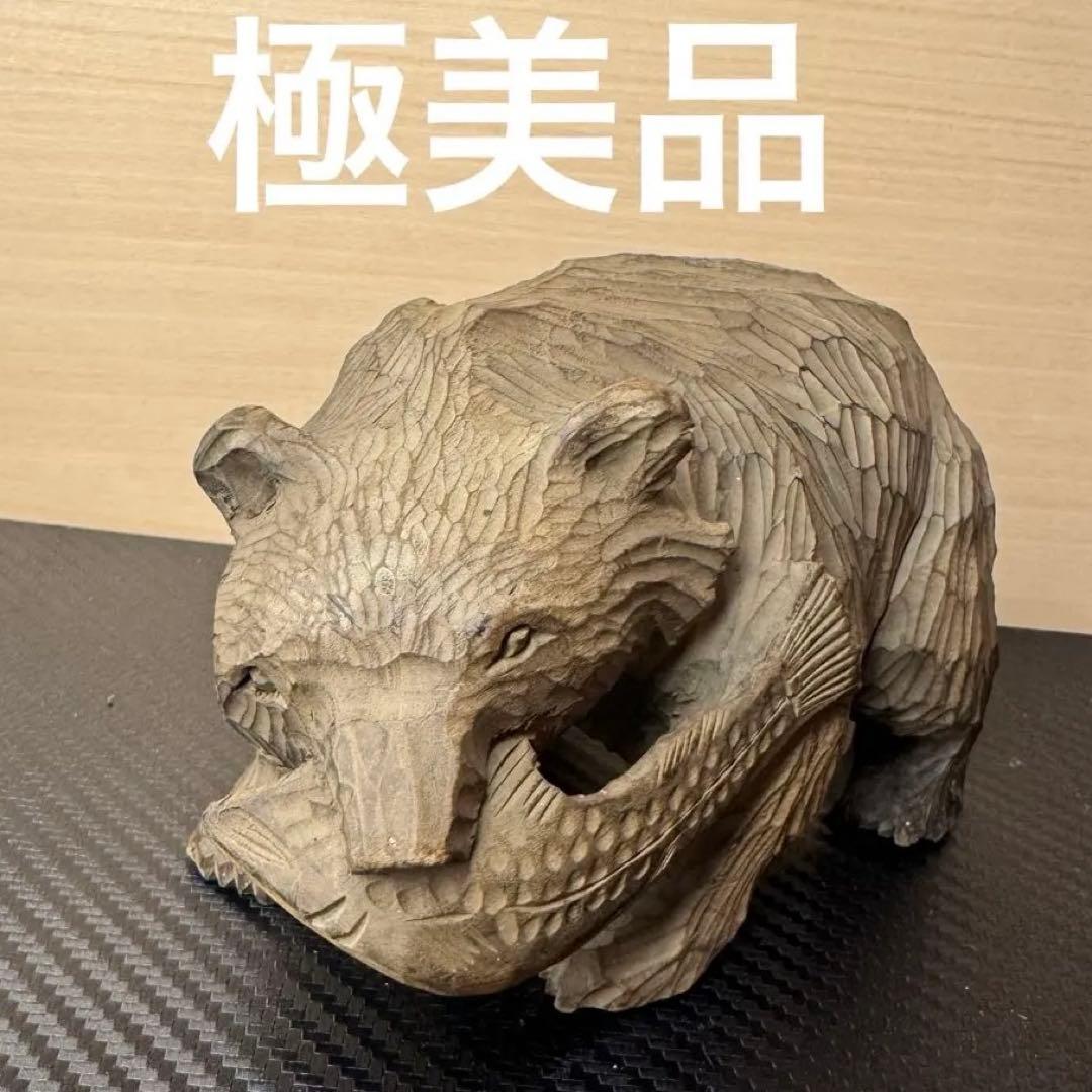 【希少・極美品‼️】当時物 昭和 北海道限定 熊 彫刻 手彫り 工芸品 縁起物