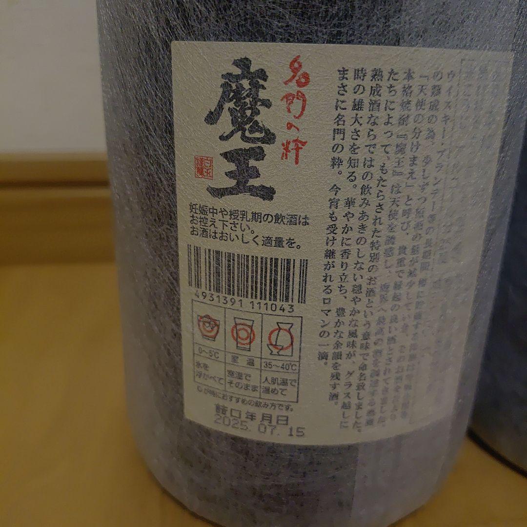 魔王 1800ml 25% 焼酎