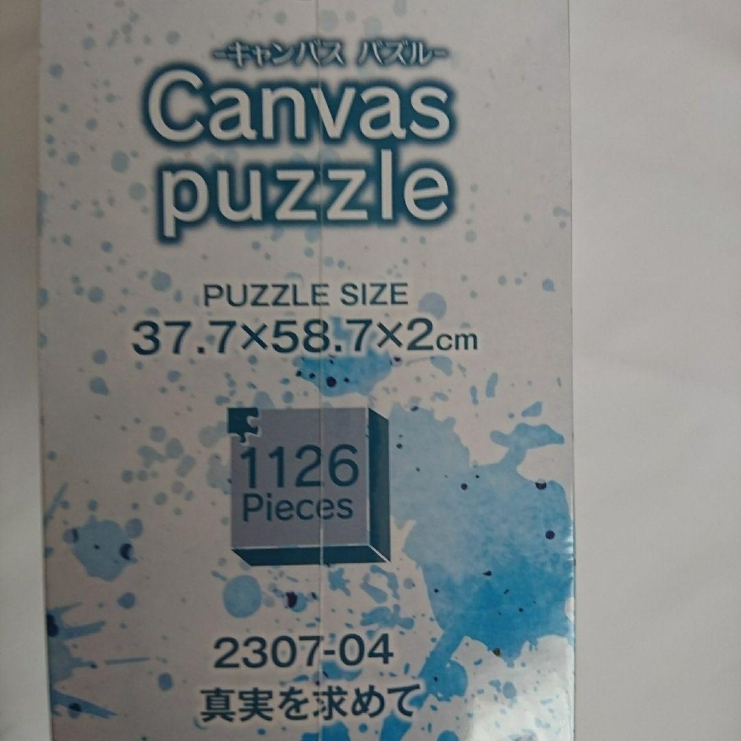 名探偵コナン 1126ピース ジグソーパズル