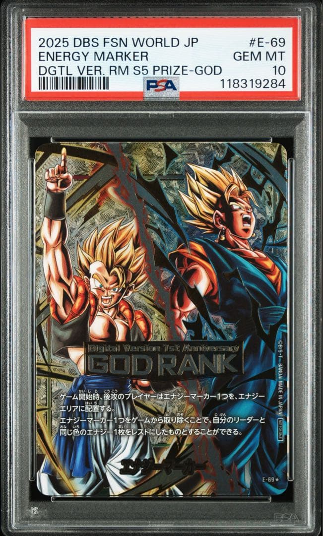 デジタル版 GOD RANK エナジーマーカー　psa10