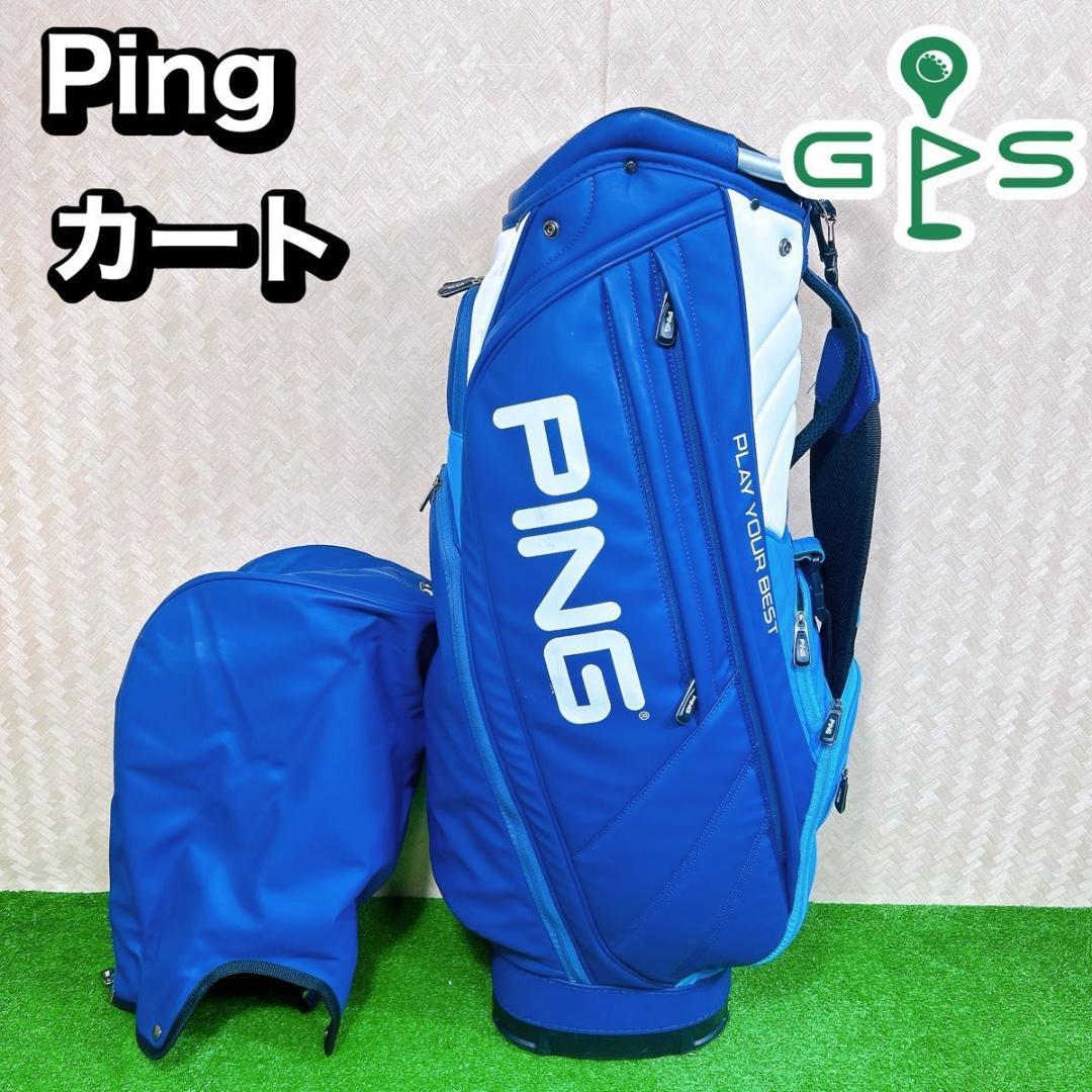 Ping ピン　キャディバッグ　カート