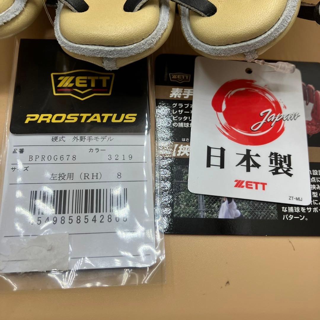ZETT プロステイタス　硬式グローブ外野手用　BPROG678 左投げ　新品