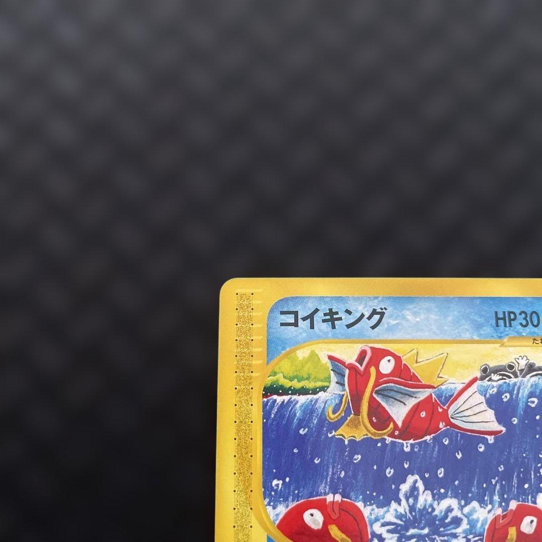 【良品！】ポケモンカードe コイキング 第1弾拡張パック 012/128 1ed