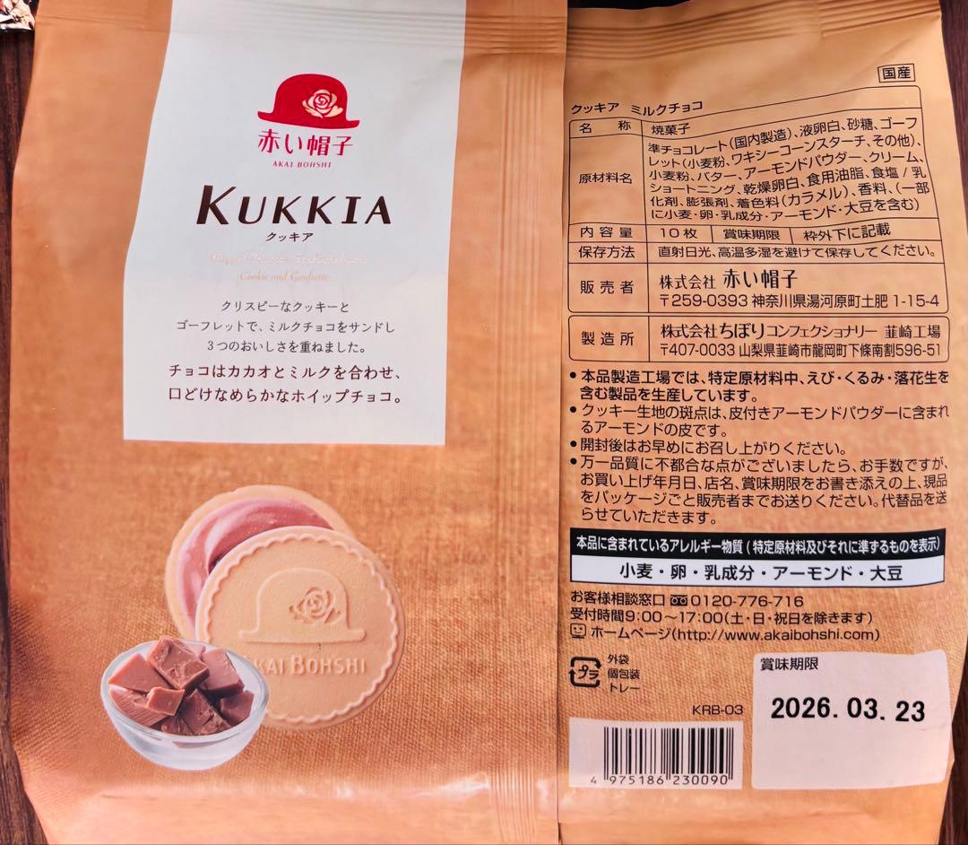 【食品まとめ売り】ネスカフェゴールドブレンド80g・赤い帽子・グラノラ・あさげ等