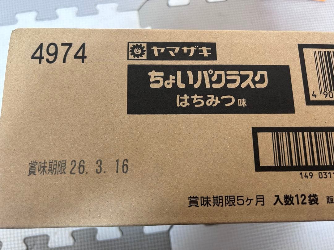 お菓子詰め合わせ　じゃがりこ　きのこの山　チョコパイ他