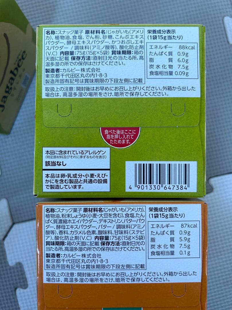 お菓子詰め合わせ　じゃがりこ　きのこの山　チョコパイ他
