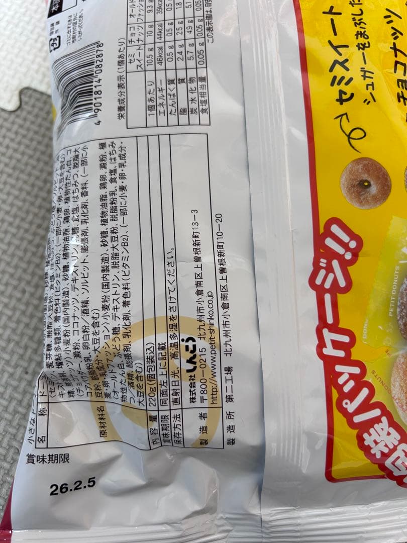 お菓子詰め合わせ　じゃがりこ　きのこの山　チョコパイ他