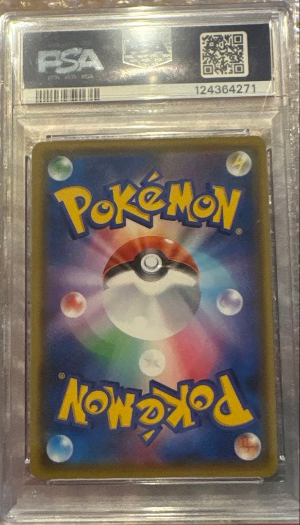 ばんざいピカチュウ　プロモ　PSA10 ポケモンカード