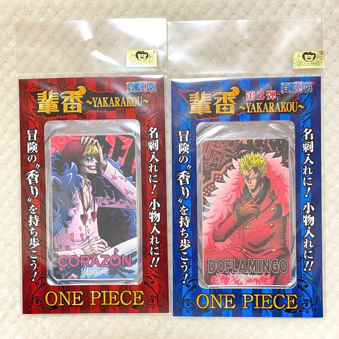 輩香 コラソン ドフラミンゴ カード ワンピース ONE PIECE