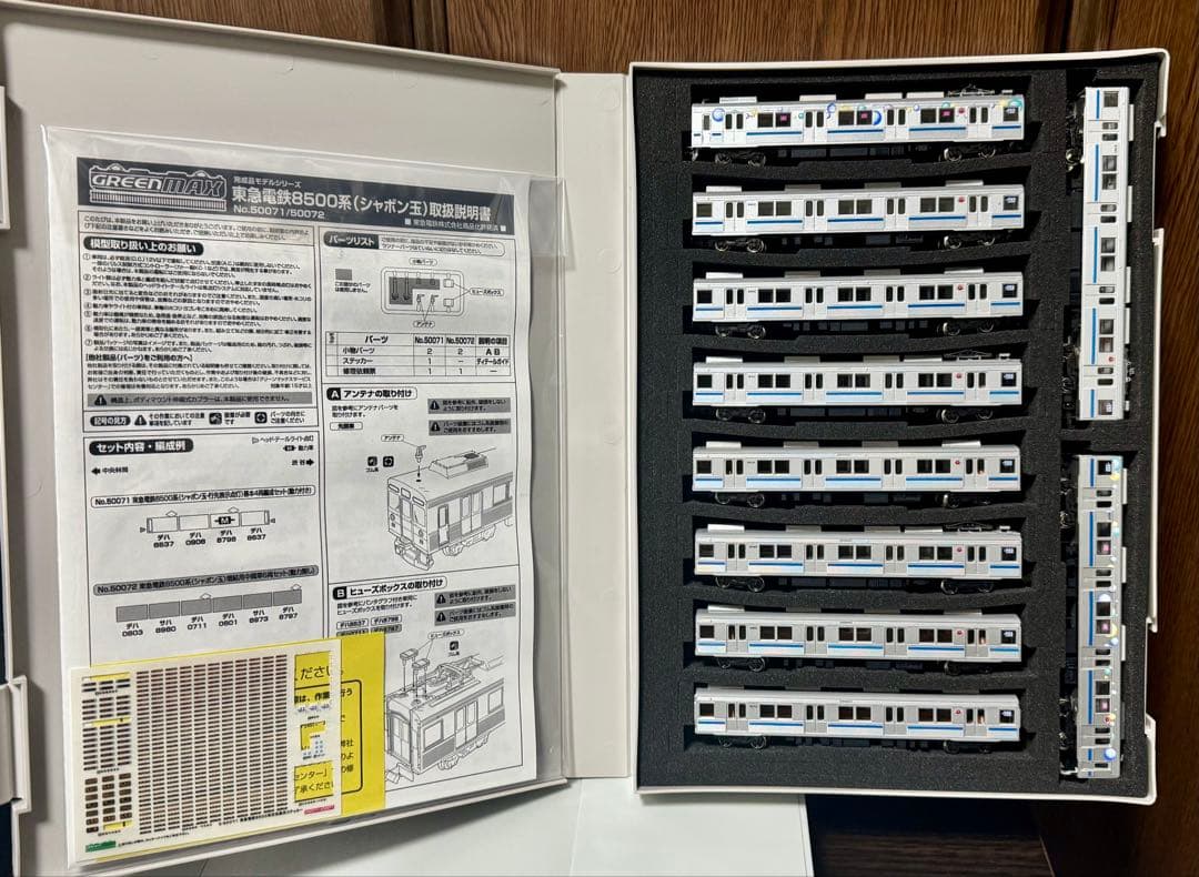 グリーンマックス 東急8500系 8637編成 シャボン玉 基本+増結 計10両