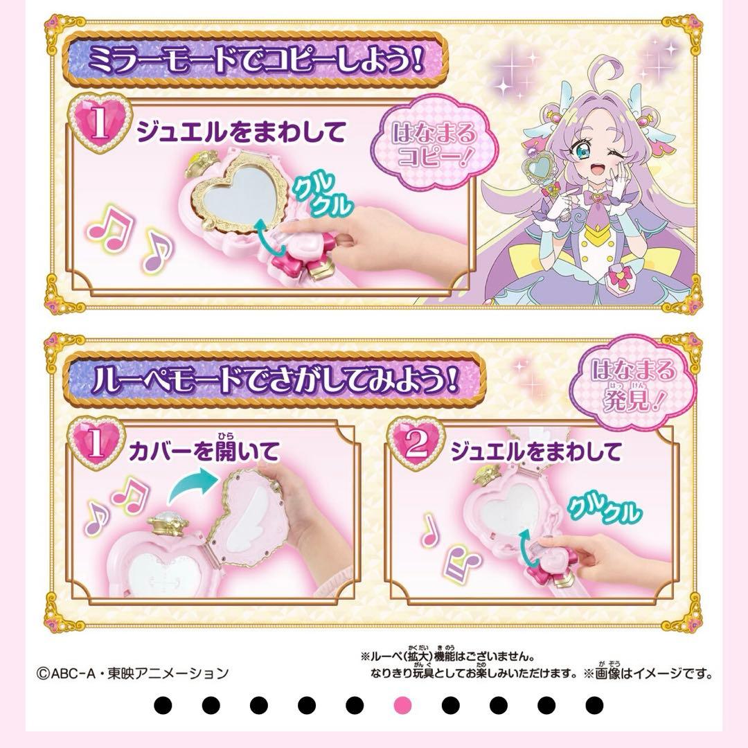 ジュエルキュアウォッチ＆プリキットミラールーペセット