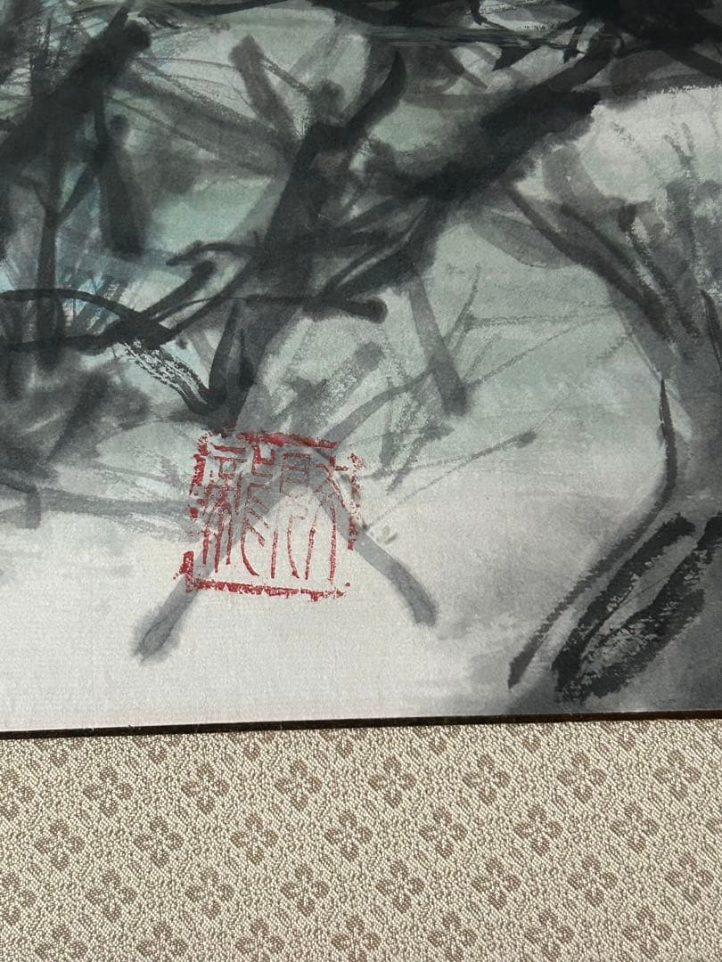 引き取り可 松 日本画 絵画 水墨画？ 水彩画？