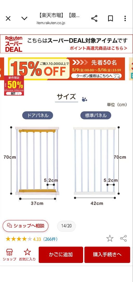 大幅値引き！1週間限定10/7まで！ 犬サークル　14枚セット