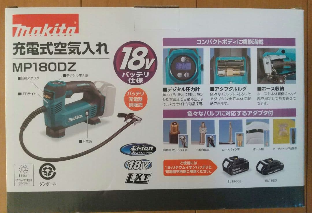 makita MP180DZ 本体のみ(バッテリ・充電器別売)