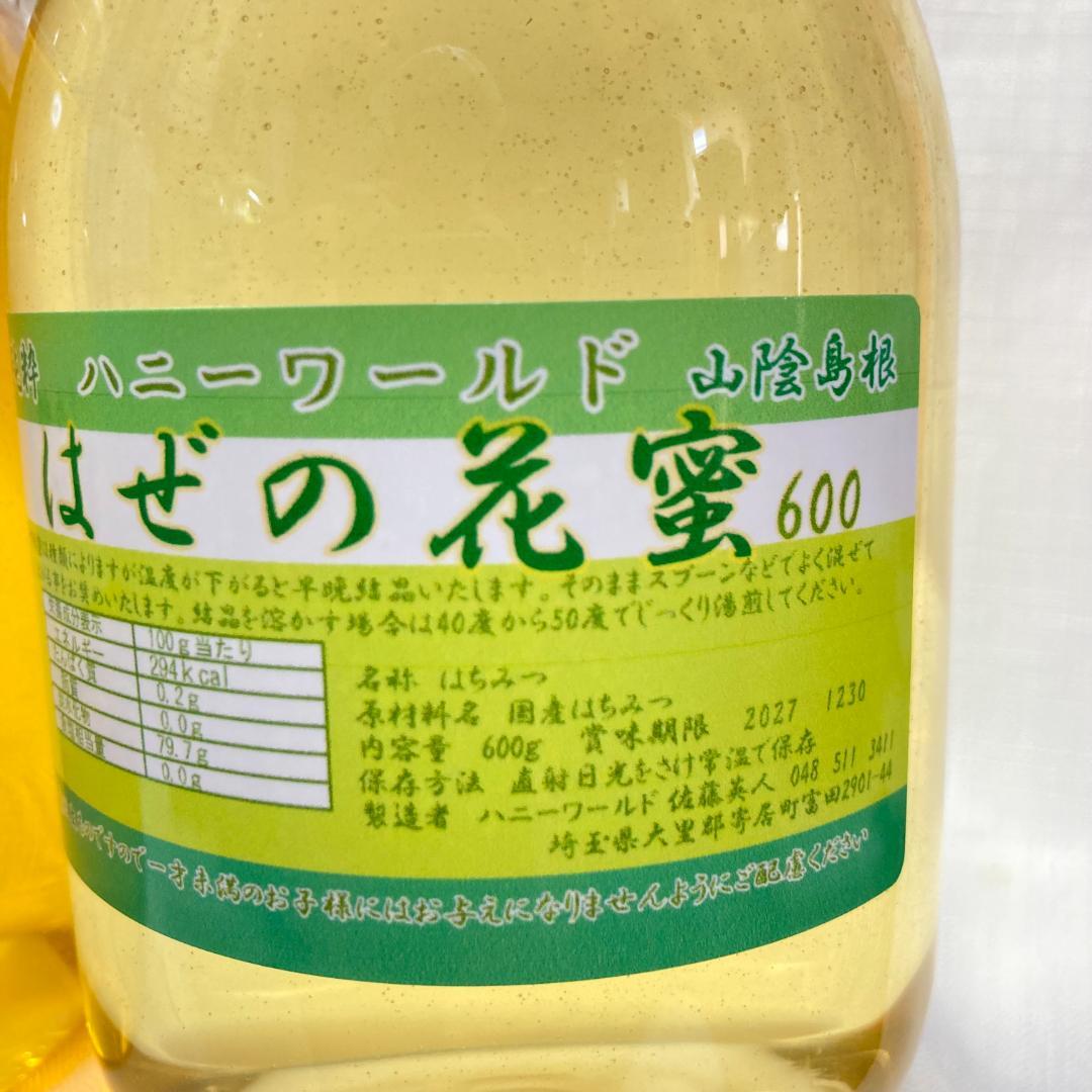 国産生はちみつ　特選はぜ蜜　特選しころ蜜　特選もち蜜　600ｇ3本セット