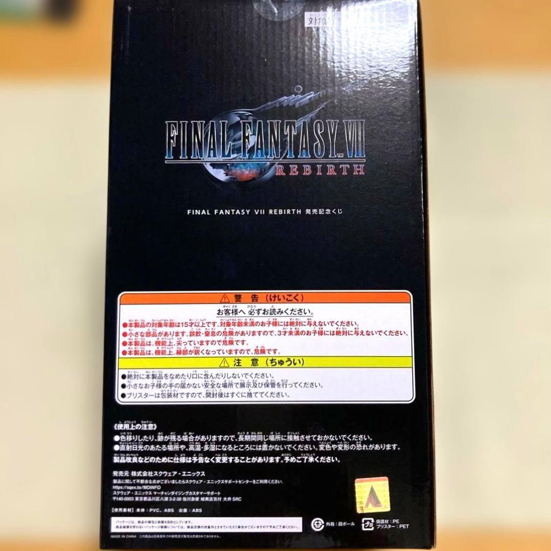 FF7 リバース　発売記念くじ　エンド賞　ティファ・ロックハート　フィギュア