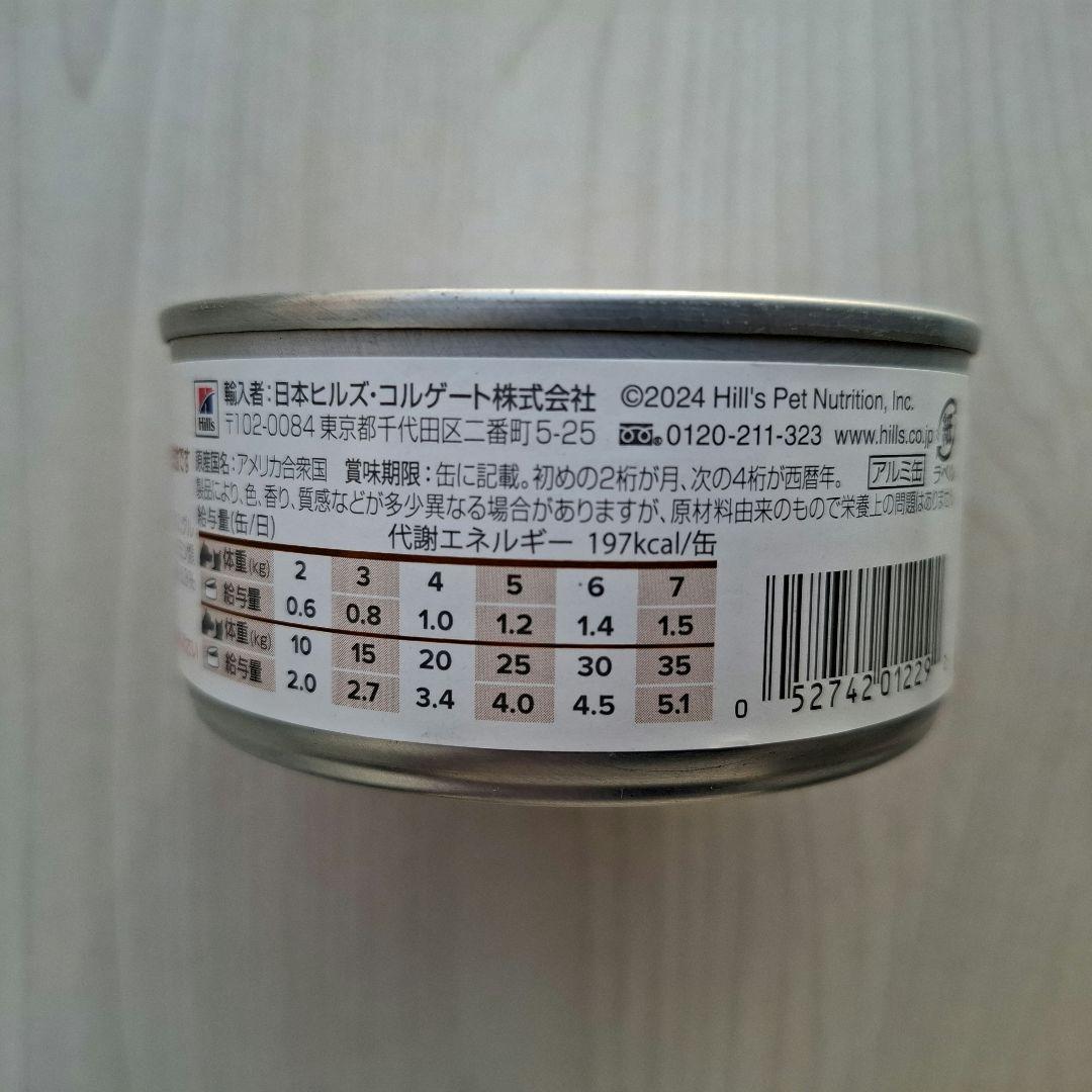 Hill's 回復期ケア チキン 156g 19缶