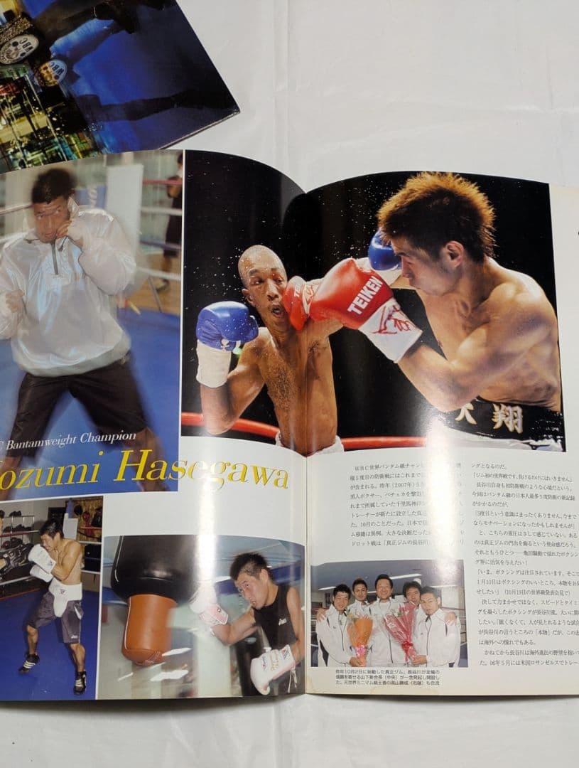 ボクシング パンフレット 長谷川穂積マルドロット他 Boxing Program