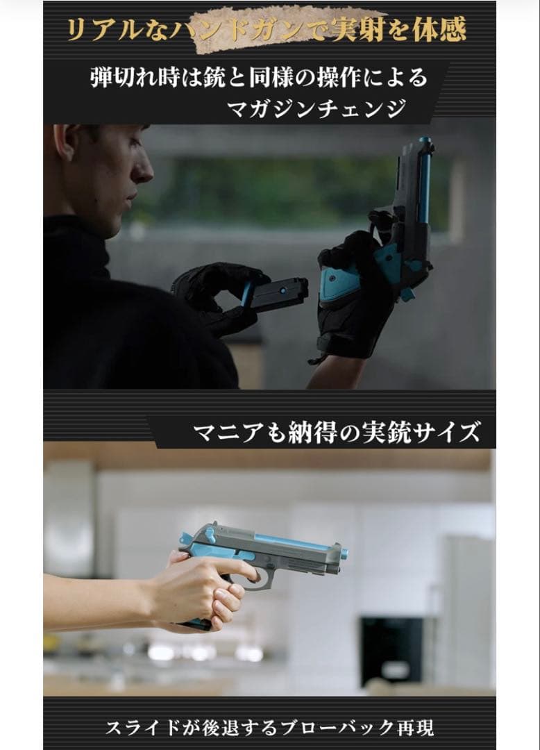 M9 リアルハンドガンによる本格射撃トレーニング