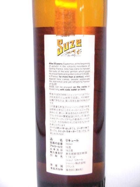 【L2】スーズ 16% 90年代 旧ボトル 正規品 750ml