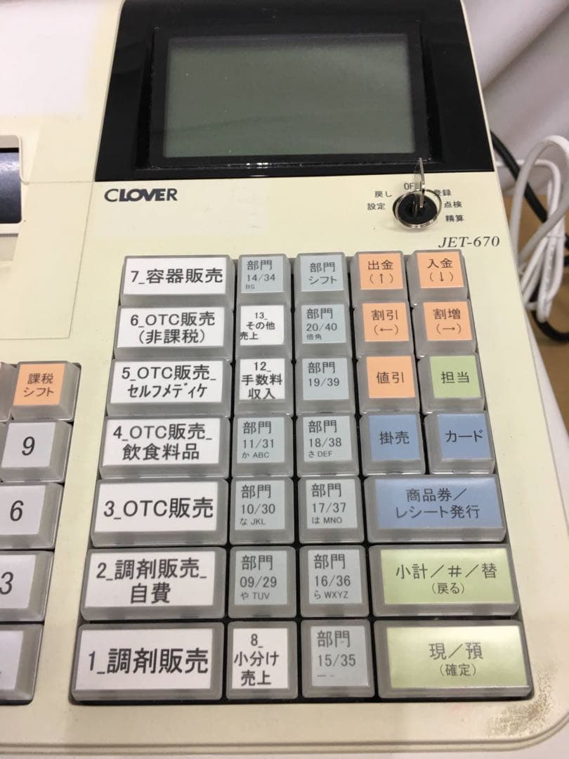 中古　電子レジスター　CLOVER　JET-670