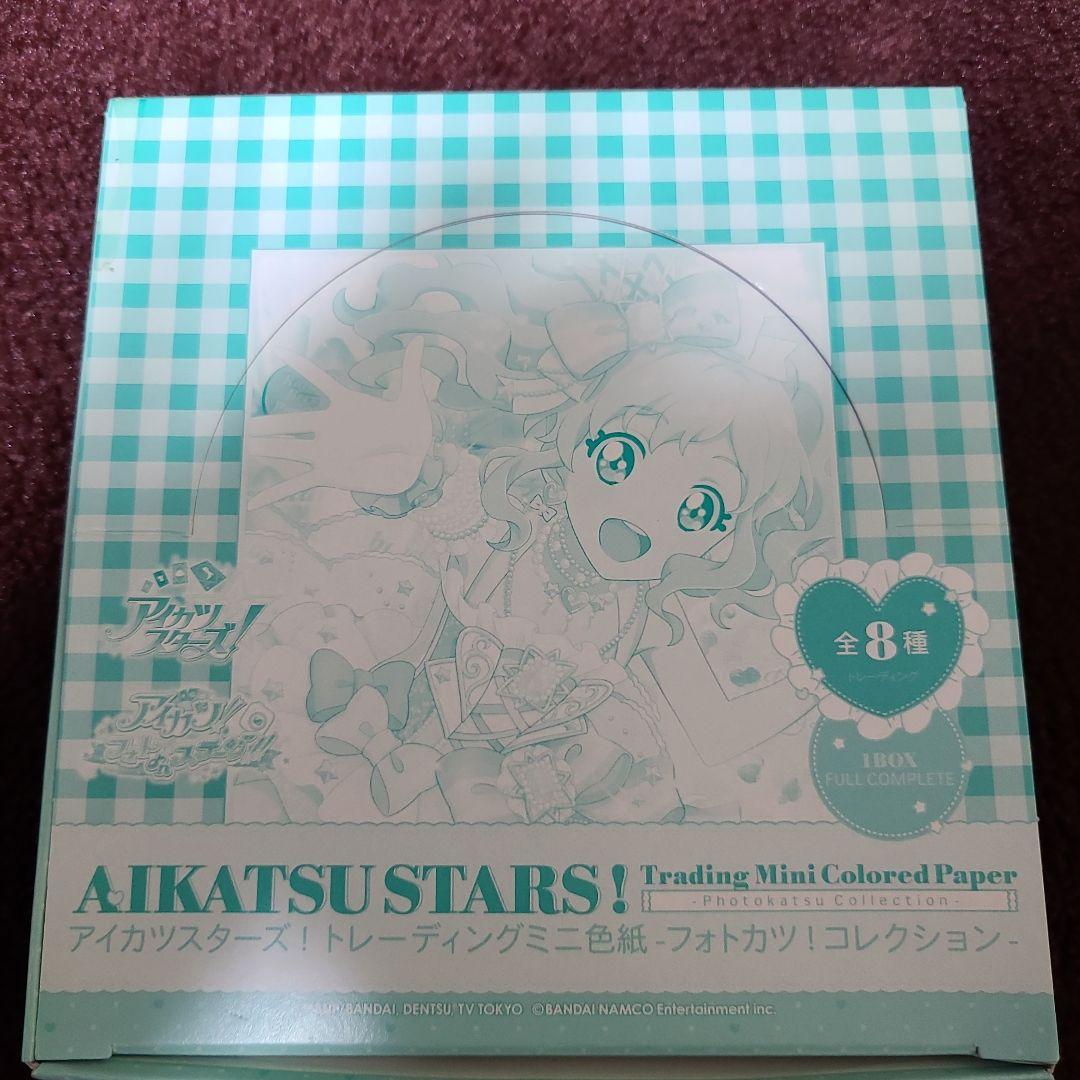 アイカツスターズ ミニ色紙BOX