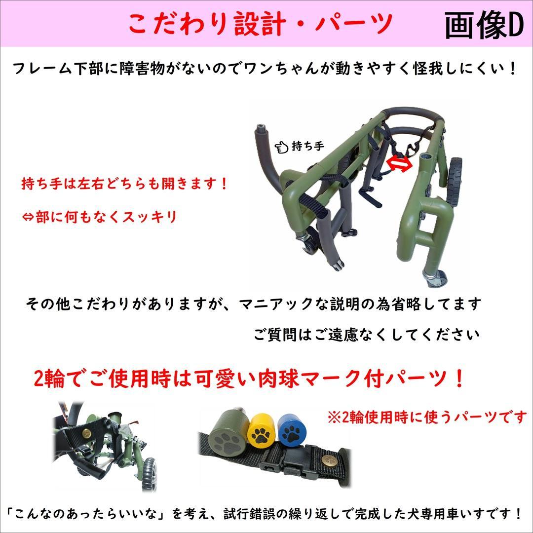 犬用車いす 小型 4kg〜8kg