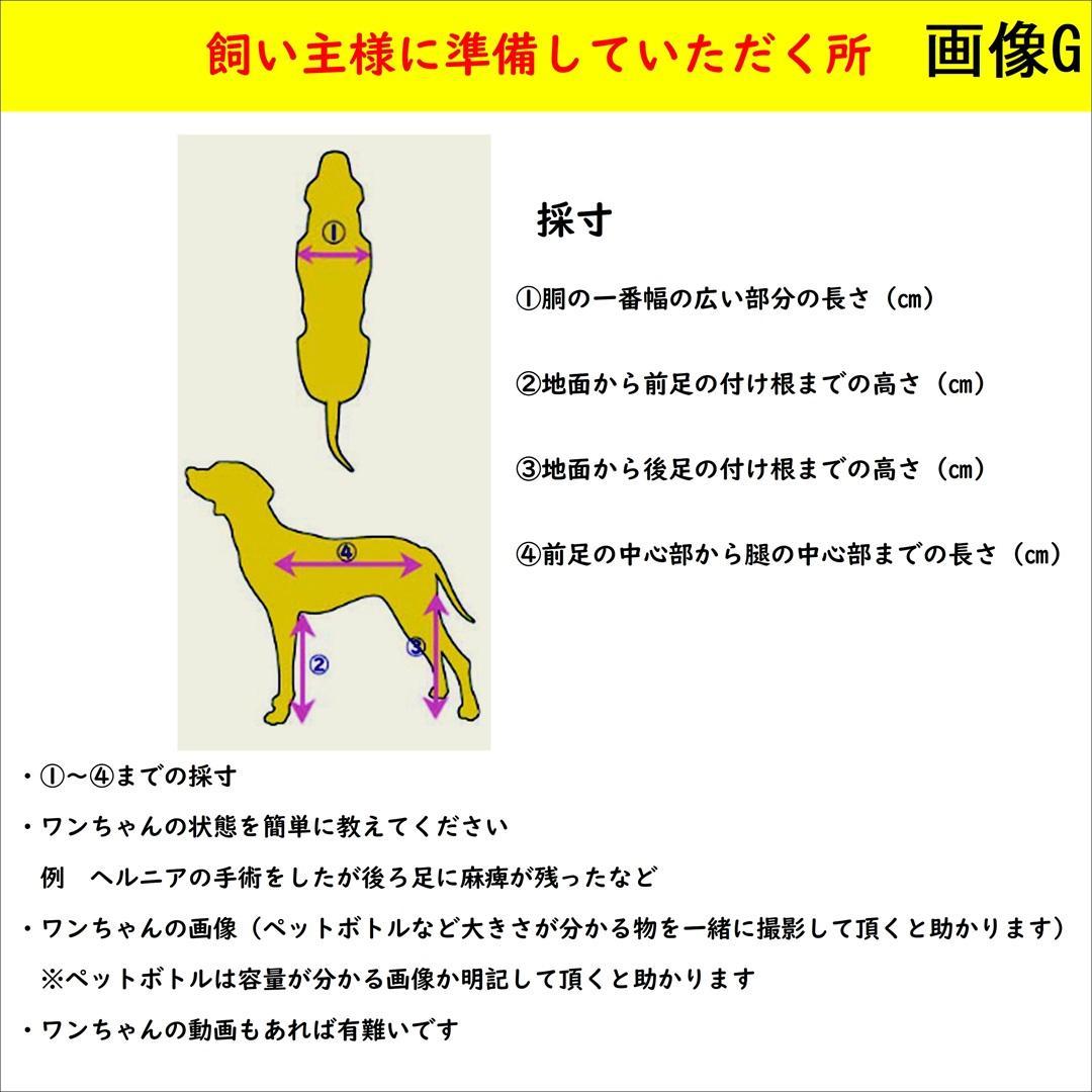 犬用車いす 小型 4kg〜8kg