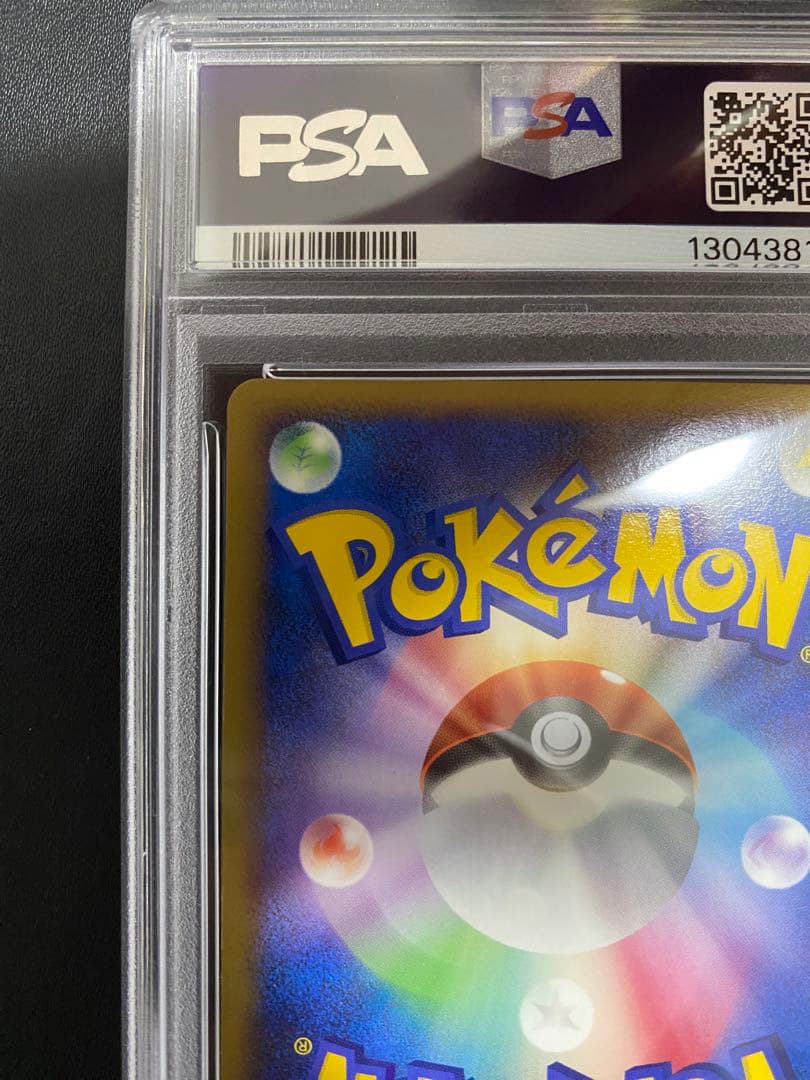 ピカチュウ DP PSA9 プロモ 10th 横浜 おかいもの ポケモンカード