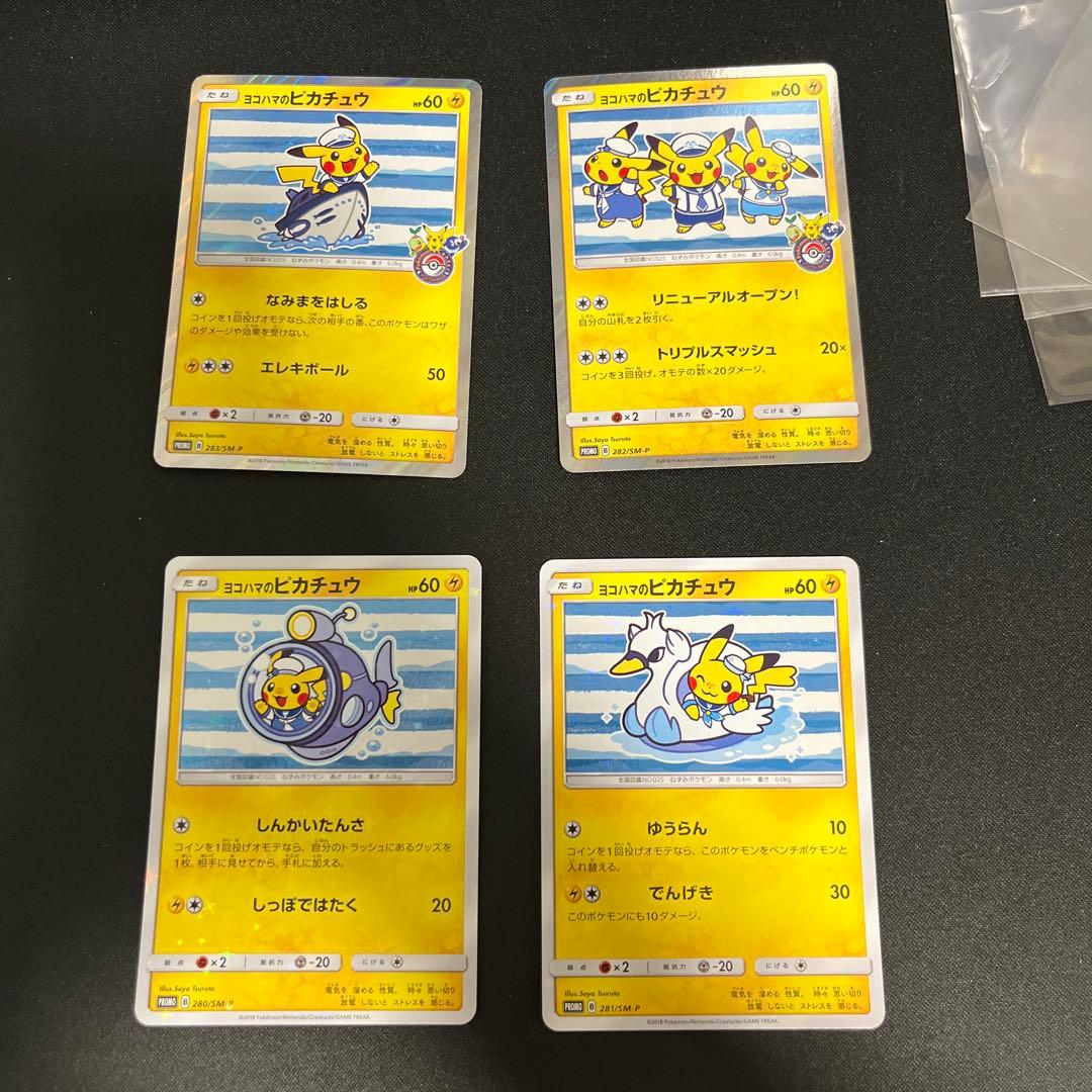 ポケモンカード スペシャルBOX ポケセンヨコハマ