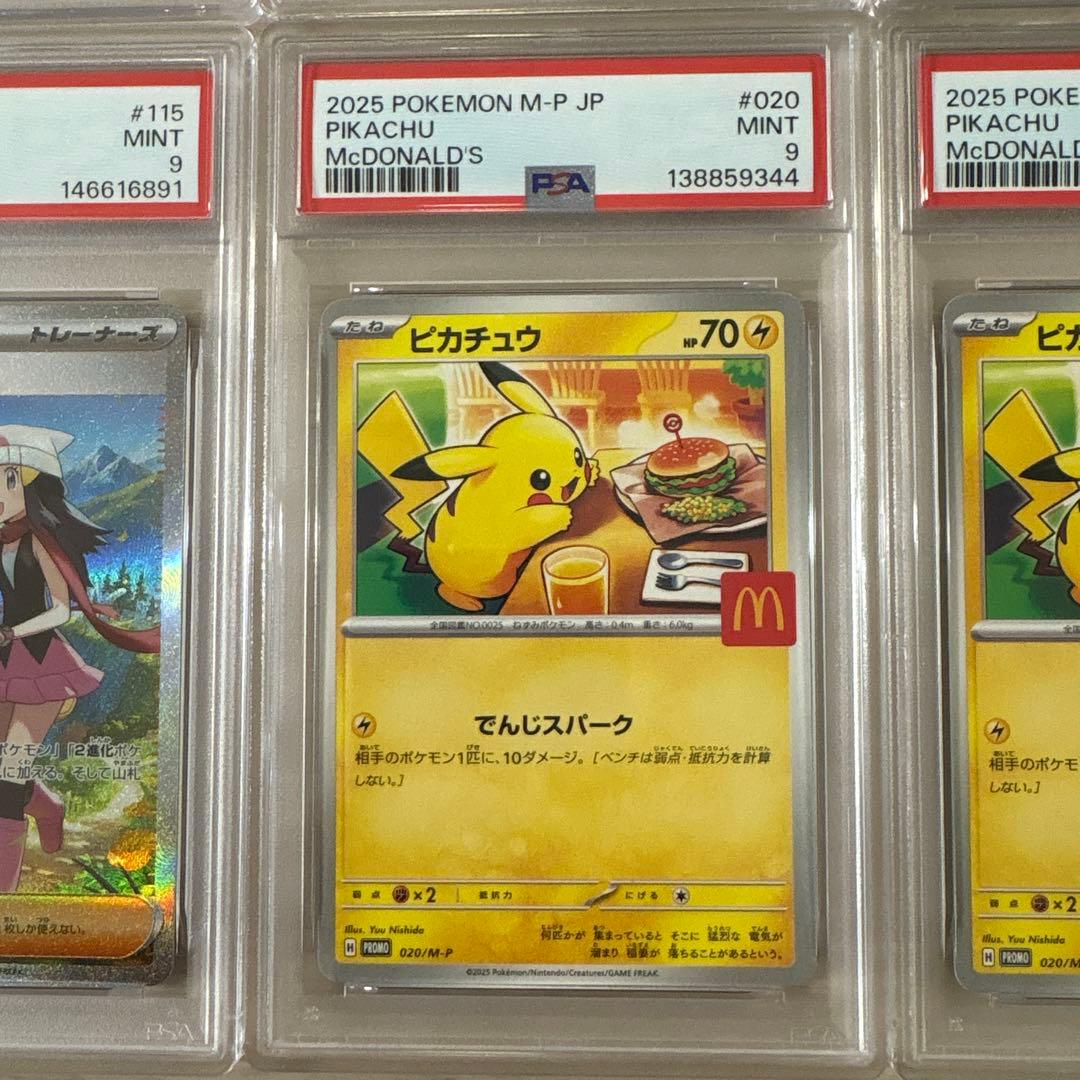 ポケモンカード PSA8,9まとめ売り