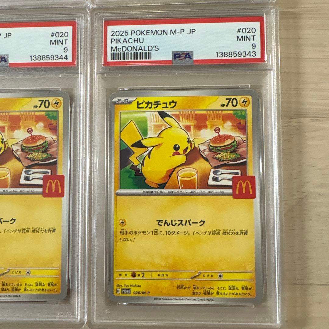 ポケモンカード PSA8,9まとめ売り