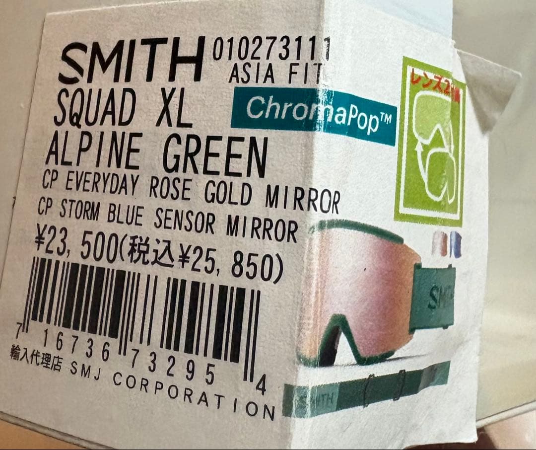 スキー・スノーボードアクセサリー SMITH SQUAD XL ALPINE GREEN