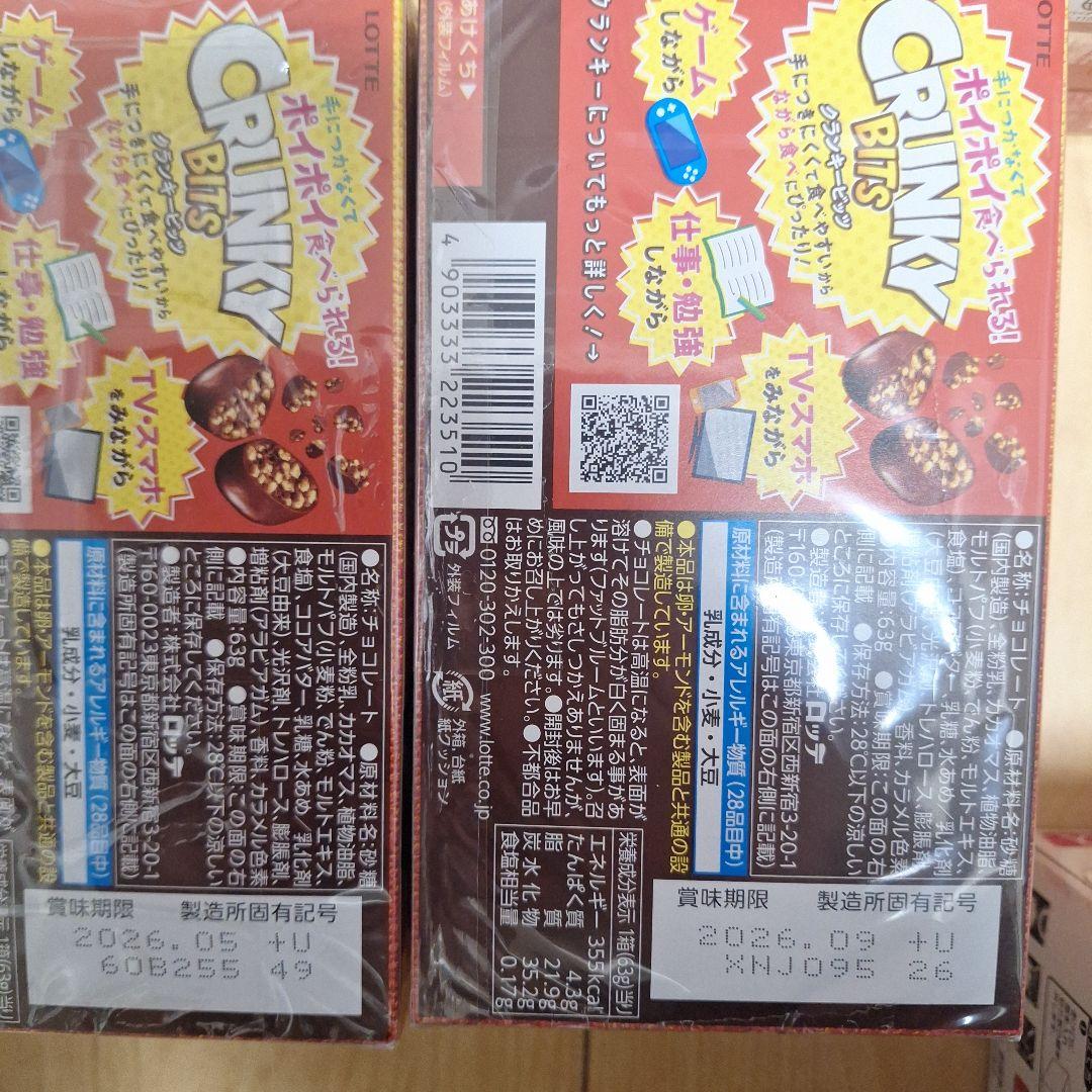 カ*タ様 チョコレート　お菓子　まとめ売り