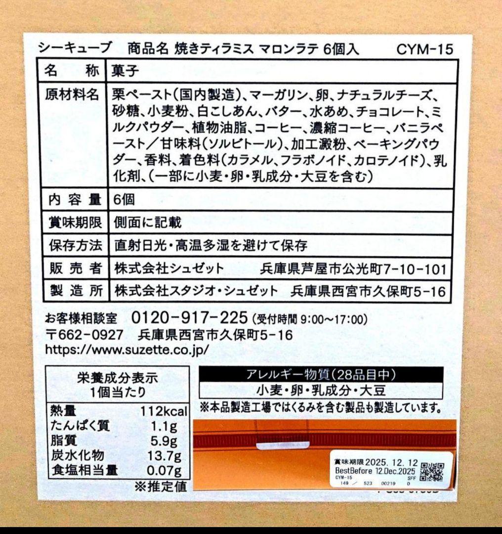 【かよりん】スマイル東京 サブリナ アイボリッシュ ティグレス